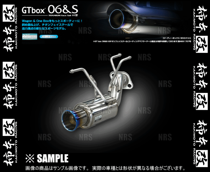 Yahoo!オークション - 柿本改 カキモト GT box 06＆S ライフ JB5/JB7 P...