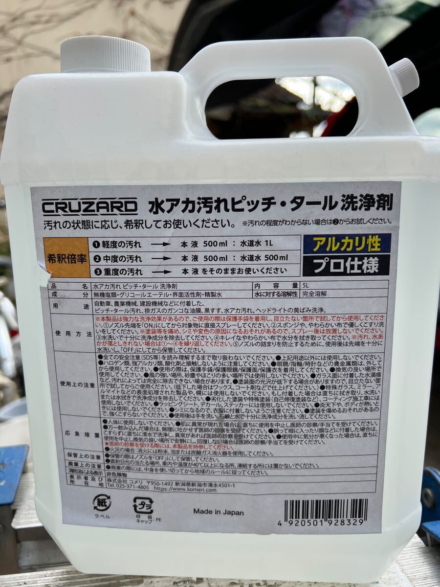 Yahoo!オークション - コメリ 水アカ汚れピッチ タール 洗浄剤 CRUZARD...