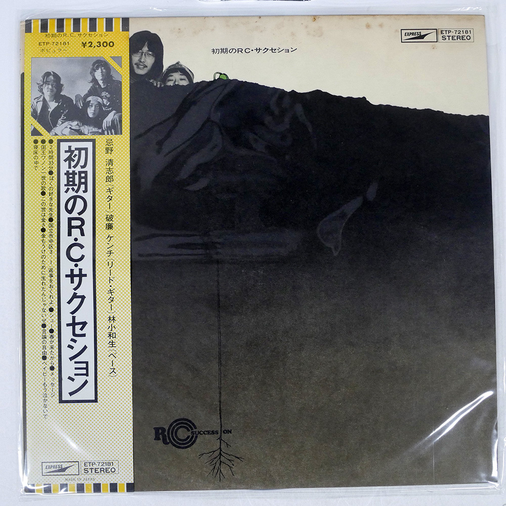 Yahoo!オークション - RCサクセション/初期のRCサクセション/EXPRESS E...