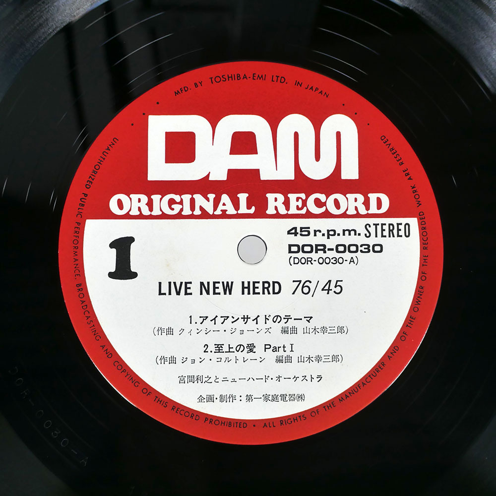 帯 国内盤 宮間利之とニュー ハード/ライヴ ニューハード 76/45/DAM DOR0030 LP(ジャズ一般)｜売買されたオークション情報、yahooの商品情報をアーカイブ公開 ...