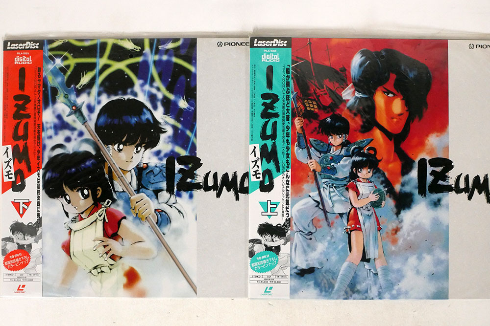 Yahoo!オークション - LD 帯付き IZUMO(（イズモ）上下/2枚セット