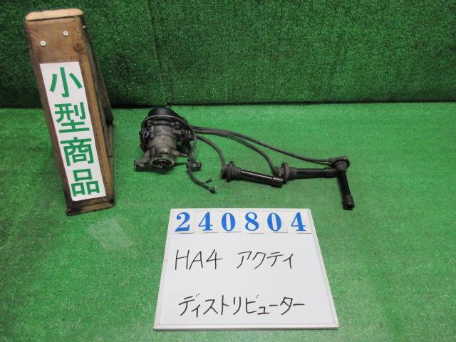 Yahoo!オークション - アクティ M-HA4 ディストリビューター SDX三方開...