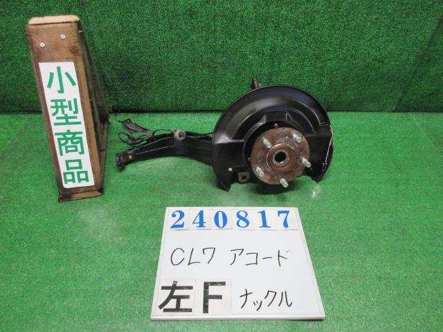 Yahoo!オークション - アコード DBA-CL7 左 フロント ナックル ハブ AS...