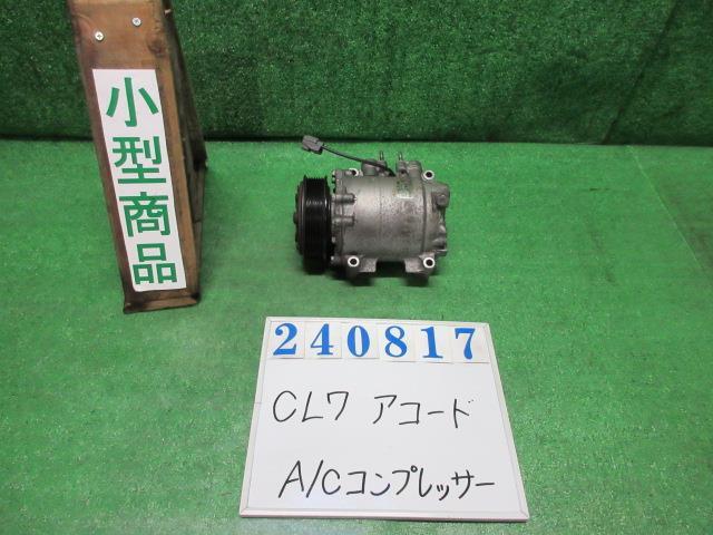 Yahoo!オークション - アコード DBA-CL7 エアコン コンプレッサー 20EL...