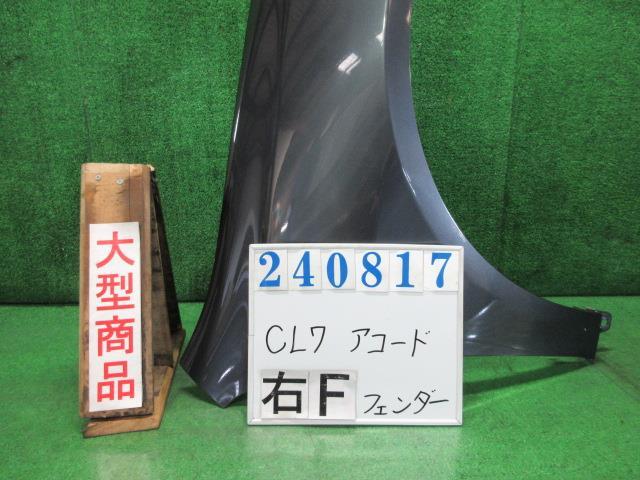 Yahoo!オークション - アコード DBA-CL7 右 フロント フェンダー 20EL ...