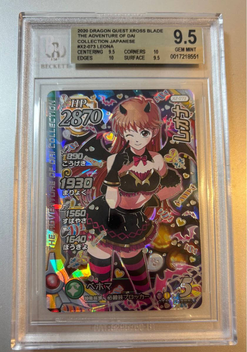 日本代購代標第一品牌【樂淘letao】－【表記エラー】BGS9.5 レオナ ダイの大冒険 クロスブレイド エクスブレイク コレクション2 SEC 希少 PSA10相当