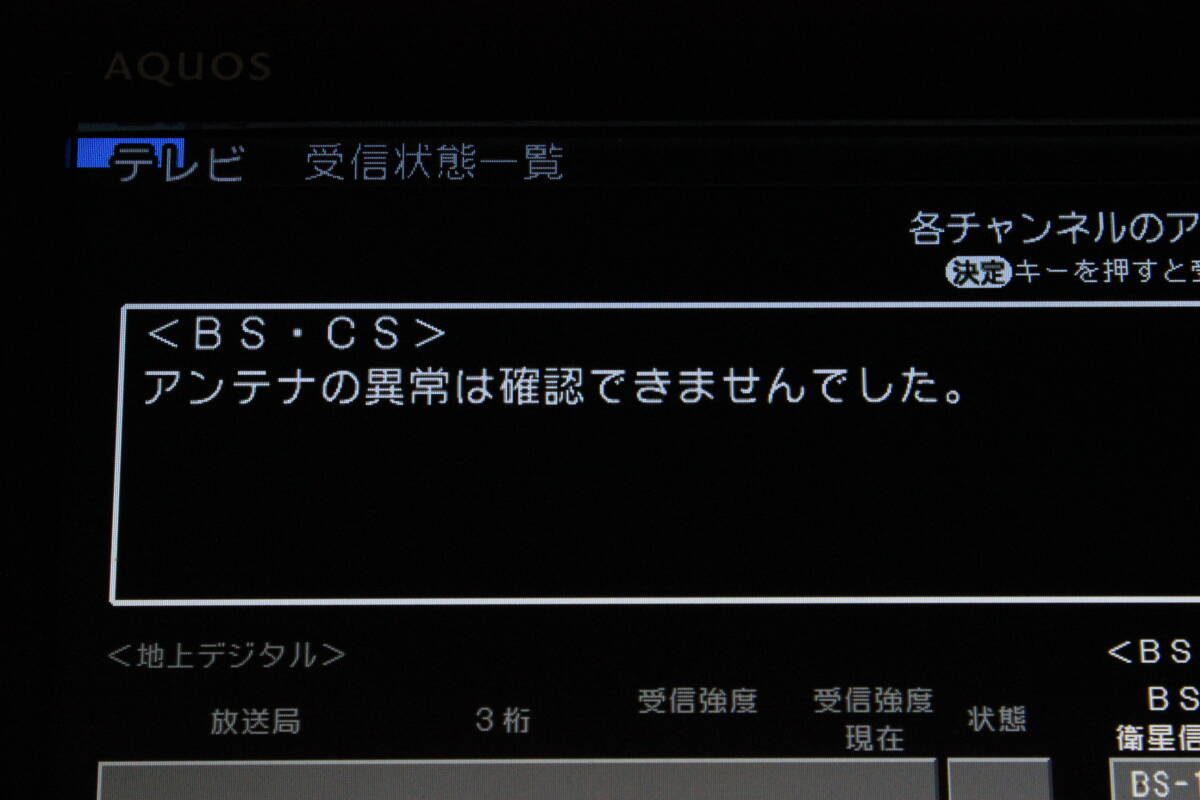 Yahoo!オークション - TDK BSアンテナ BS/110°CSデジタル対応 BCS-45D...