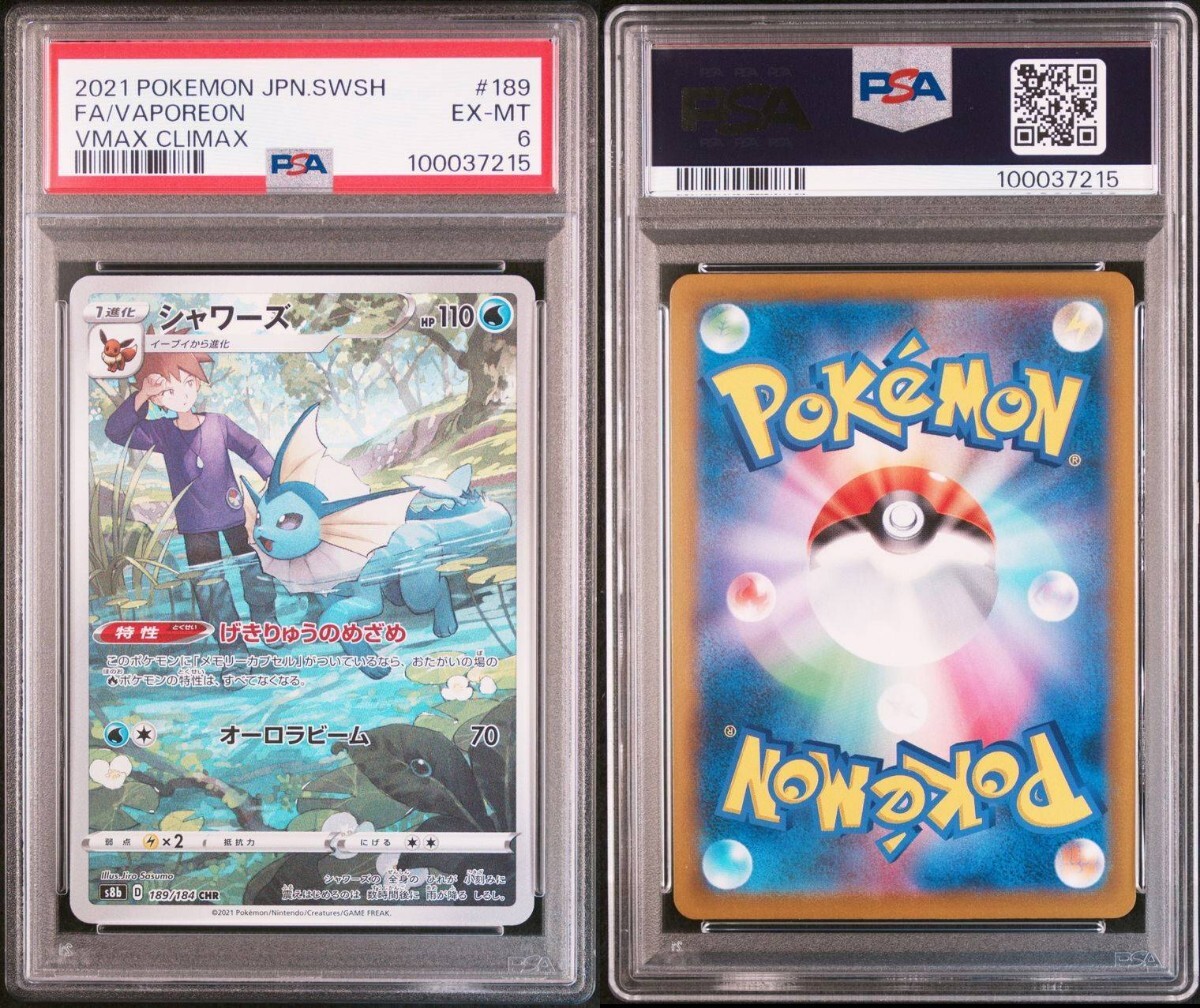 Yahoo!オークション - 【PSA6】ポケモンカード シャワーズ CHR POKEMON...