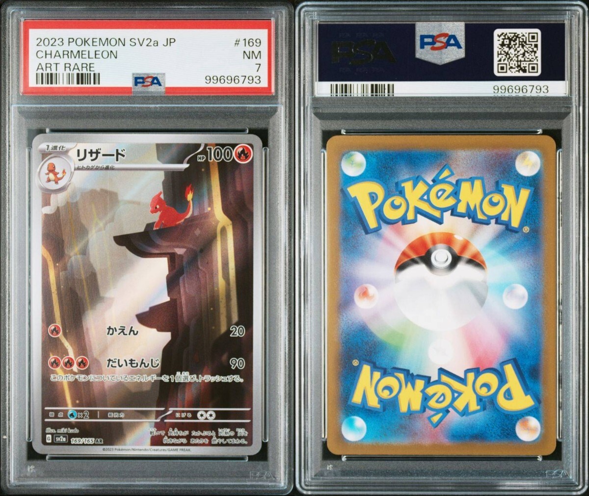 Yahoo!オークション - 【PSA7】ポケモンカード リザード AR POKEMON CA...