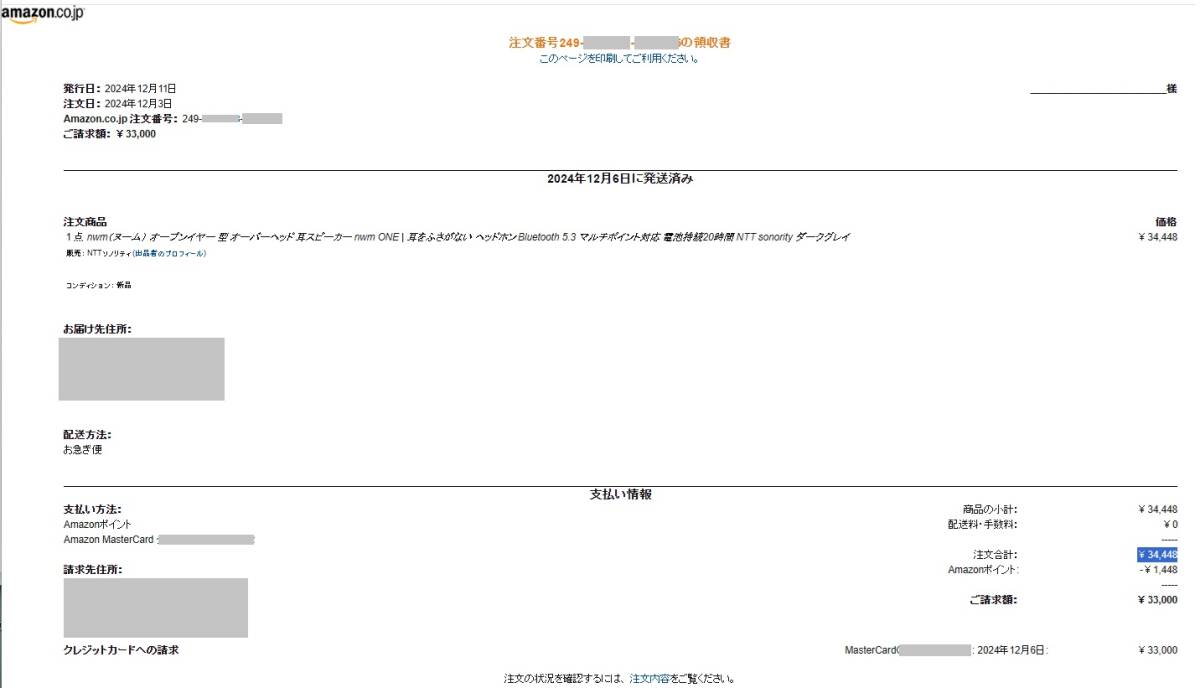 Yahoo!オークション - NWM ONE（ヌームワン）ダークグレイ NTT sonorit...