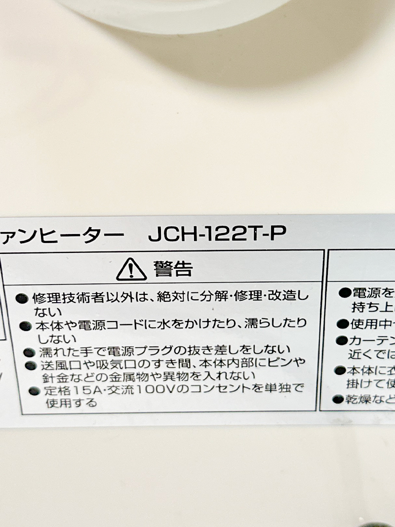 Yahoo!オークション - [J-A3612090944520] アイリスオーヤマ 人感セン...