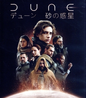 Yahoo!オークション - DUNE/デューン 砂の惑星(4K ULTRA HD+Blu-ray Di...