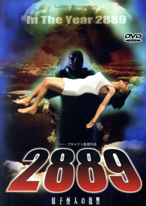 Yahoo!オークション - 2889 原子怪人の復讐/ポール・ピーターセン