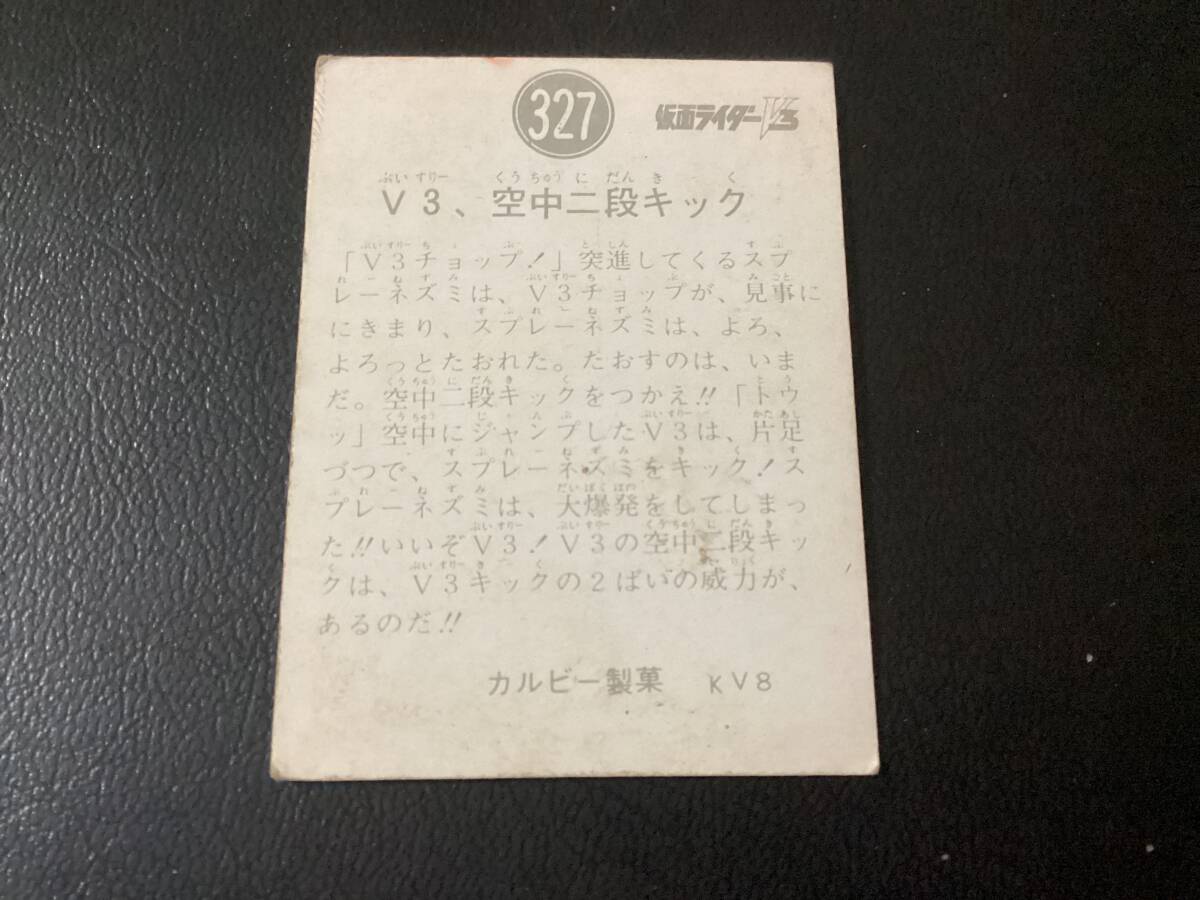 Yahoo!オークション - 旧カルビー 仮面ライダーV3カード No.327 KV8