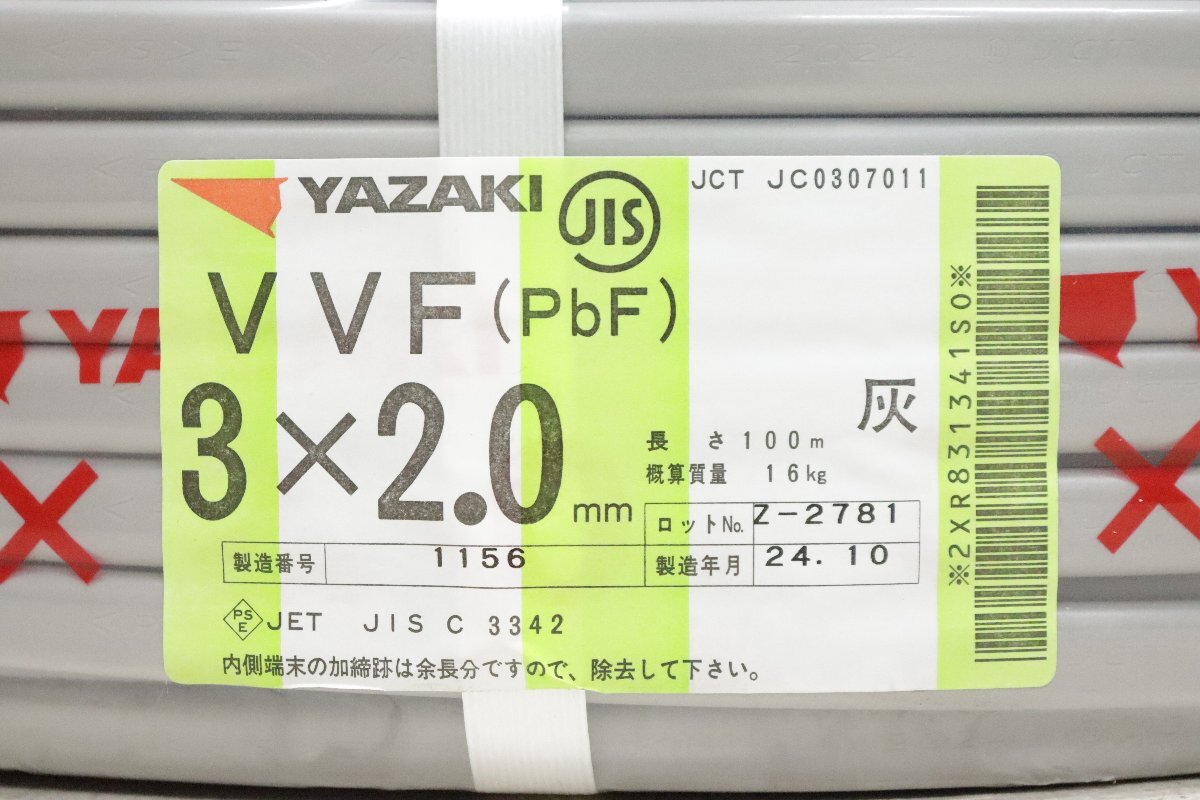 2024年10月 1156 YAZAKI ヤザキ VVFケーブル PbF 3x2.0mm 100m 約16kg B(電線)｜売買されたオークション情報、yahooの商品情報をアーカイブ公開 ...
