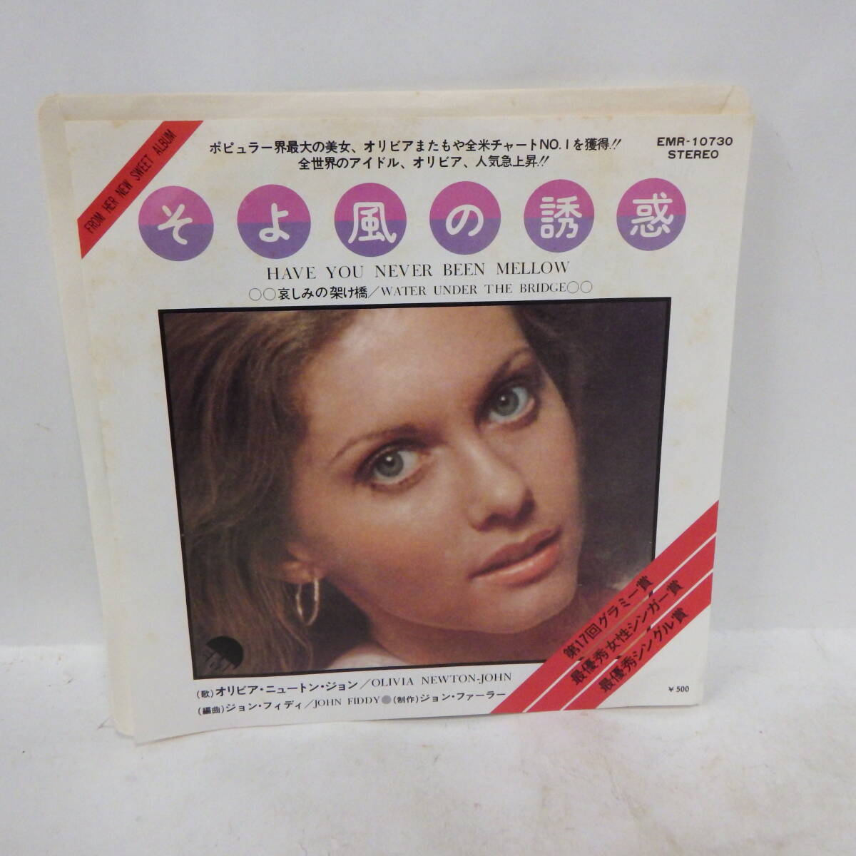 Yahoo!オークション - EP レコード そよ風の誘惑 哀しみの架け橋 オリ...