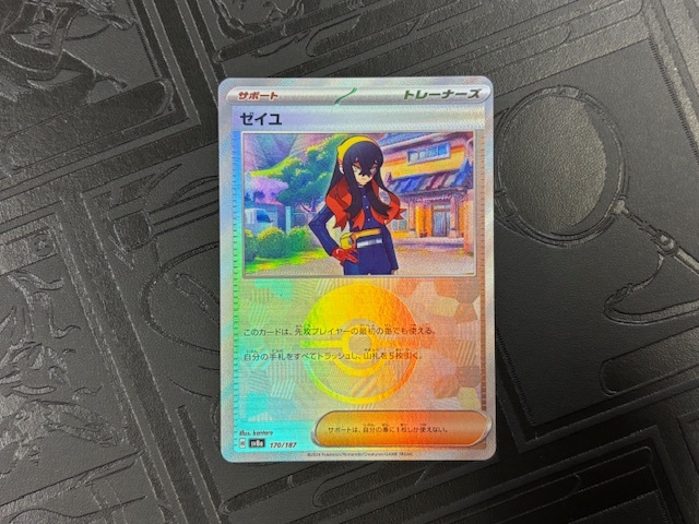 Yahoo!オークション - ポケモンカード ゼイユ モンスターボールミラー ...