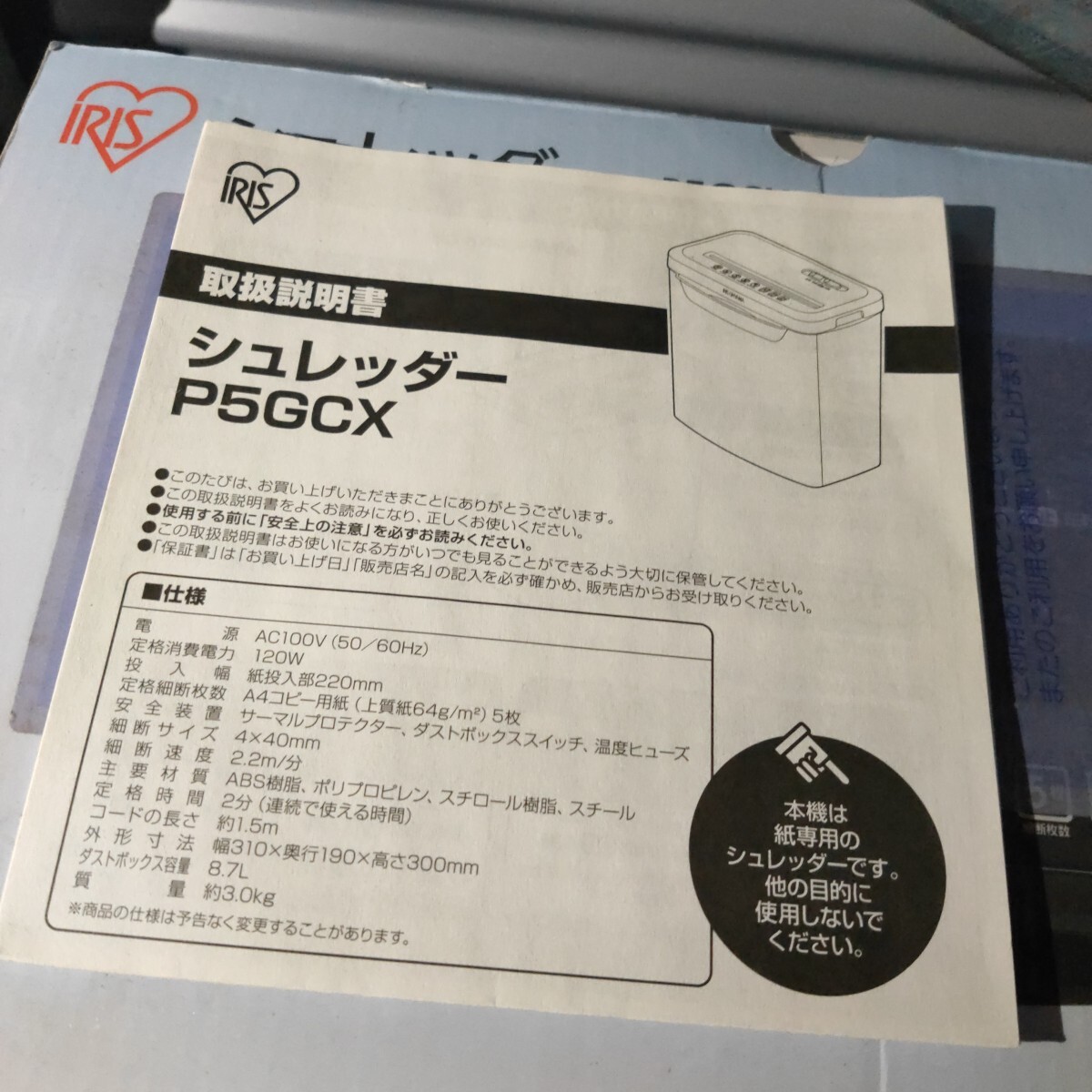 Yahoo!オークション - 送料無料(2049)アイリスオーヤマ シュレッダー P...