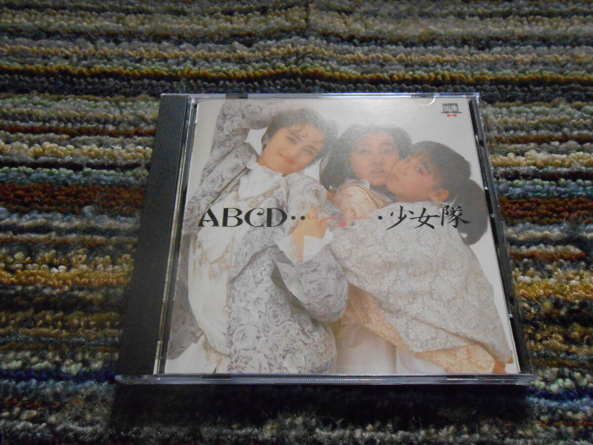Yahoo!オークション - レア廃盤 少女隊 ABCD