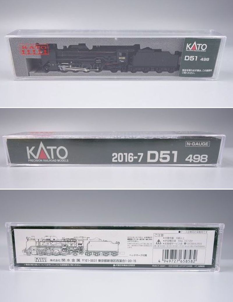 Yahoo!オークション - 本体美品 KATO Nゲージ 2016-7 D51 498 売切り