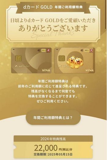 Yahoo!オークション - 22000円分 ドコモ ケータイ購入割引 クーポン NT...