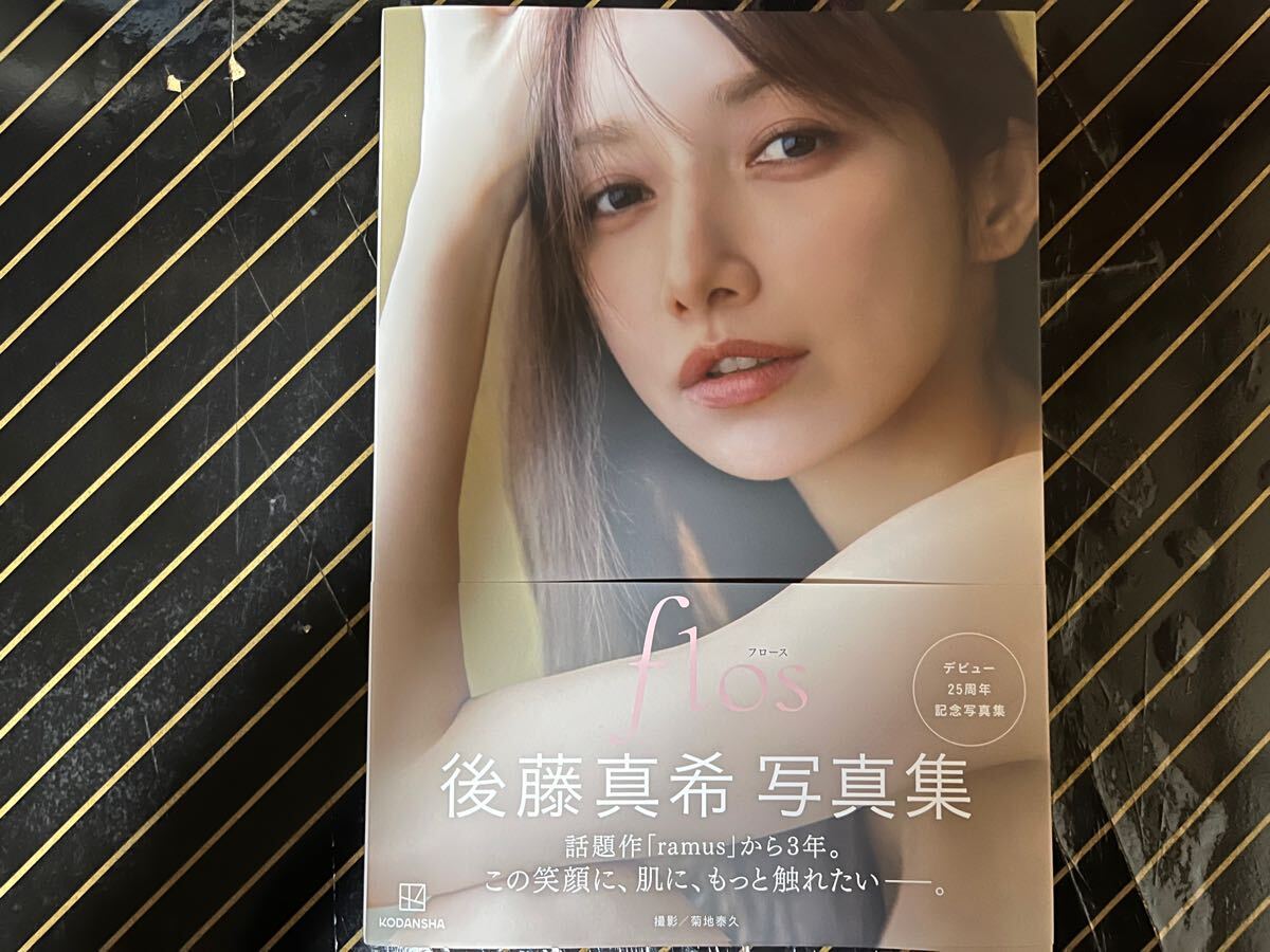 Yahoo!オークション - 中古写真集 「後藤真希」 写真集～flos～