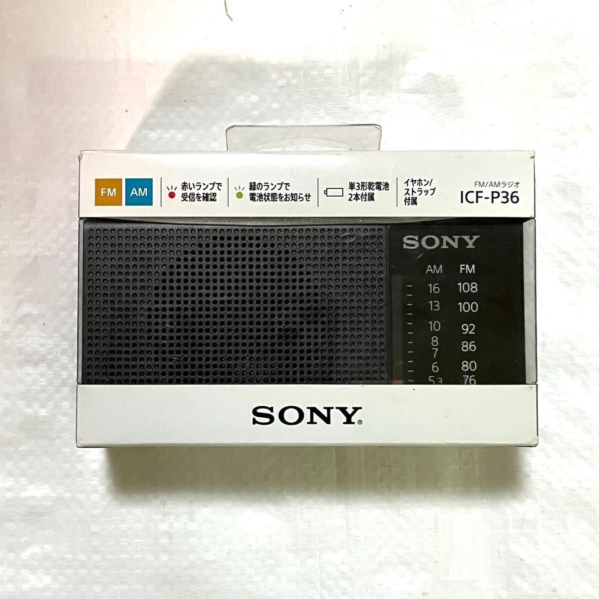 Yahoo!オークション - SONY ソニー FM AMラジオ ICF-P36(YU)