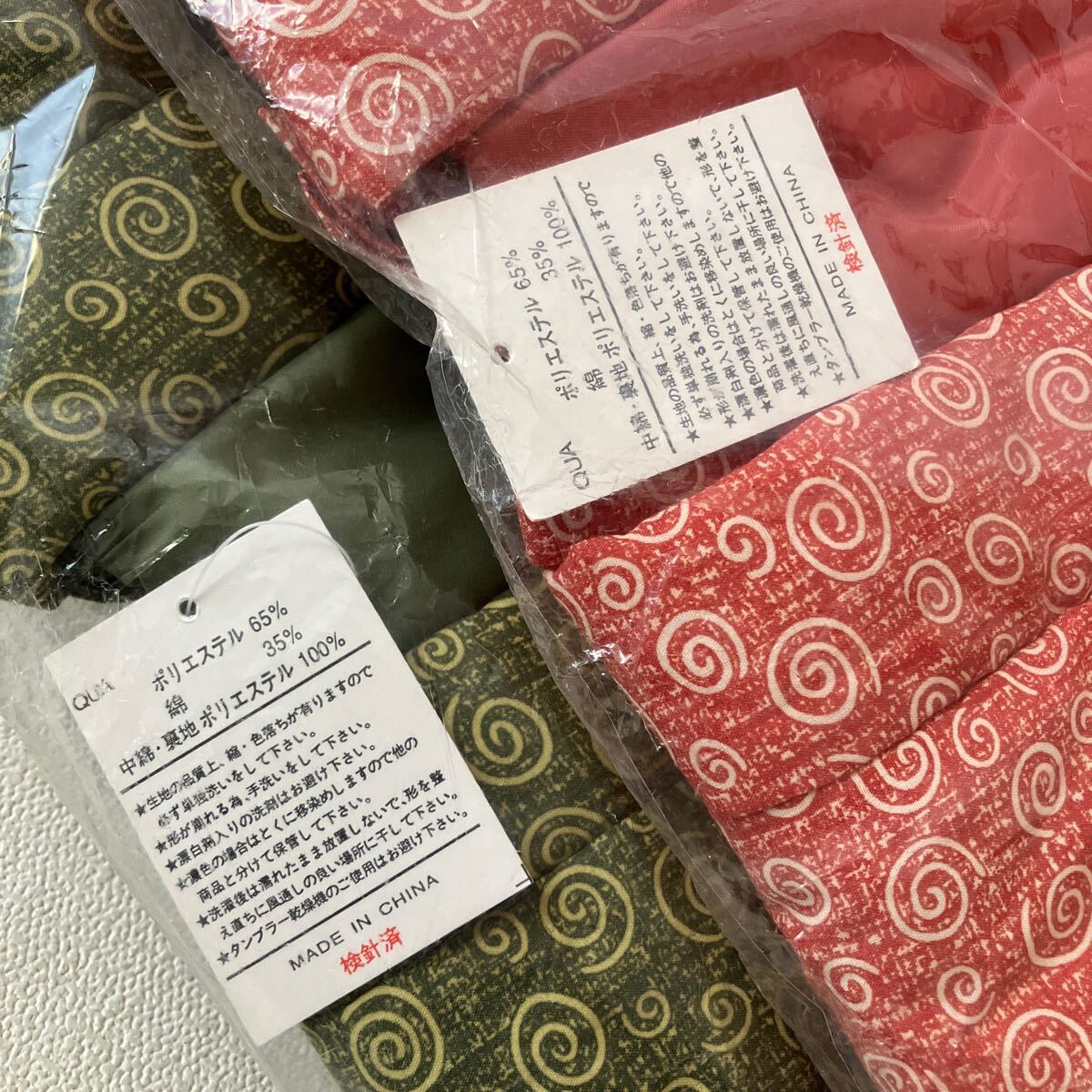 Yahoo!オークション - c236 80 未使用 ちゃんちゃんこ 赤 緑 2枚 まと...