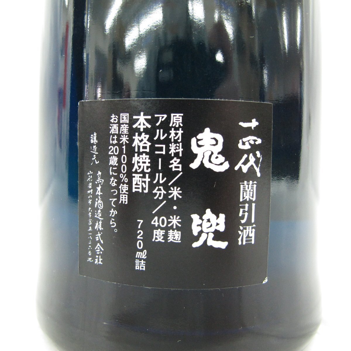 未開栓 十四代 蘭引酒 鬼兜 本格焼酎 720ml 40% 箱付 11742695 1222(米焼酎)｜売買されたオークション情報、yahooの商品情報をアーカイブ公開 - オークファン ...