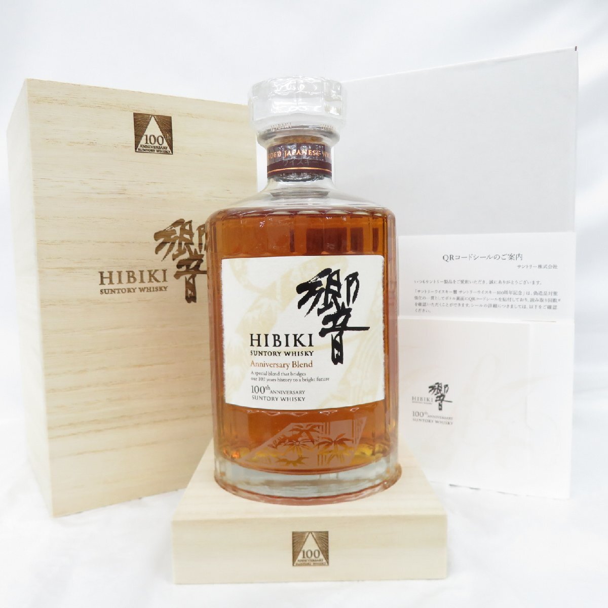 未開栓 SUNTORY サントリー 響 HIBIKI 100周年記念 アニバーサリーブレンド ウイスキー 700ml 43％ 箱/冊子付 11751015 1228(日本)｜売買された ...