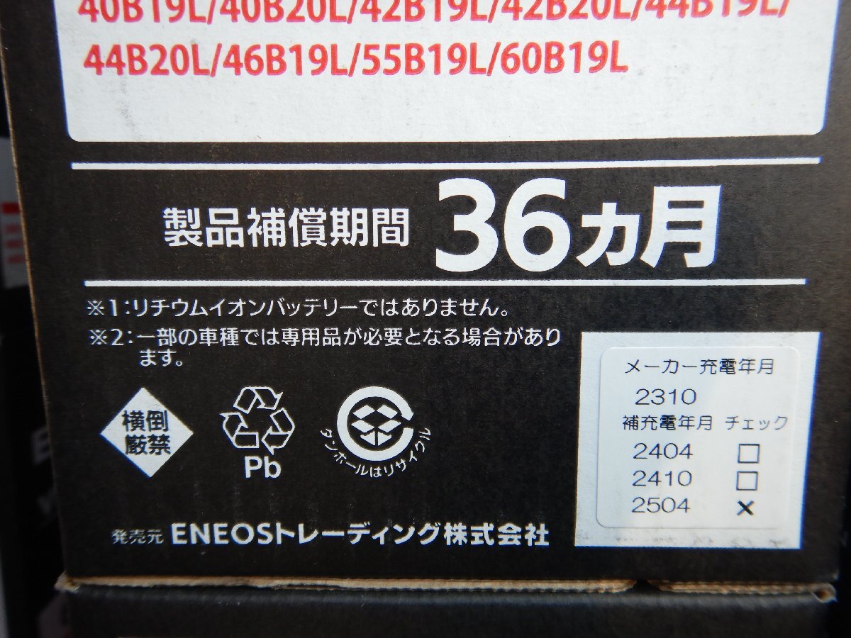 Yahoo!オークション - 1円スタート 新品 エネオス カーバッテリー VF-L...