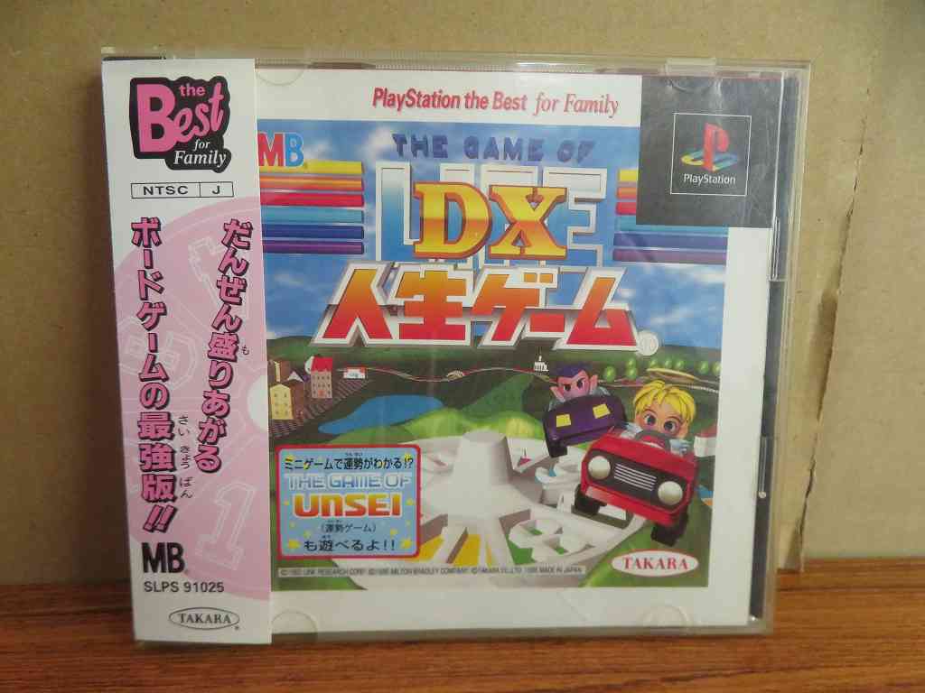 Yahoo!オークション - KMG3841 PS DX人生ゲーム ベスト版 ケース説明書...