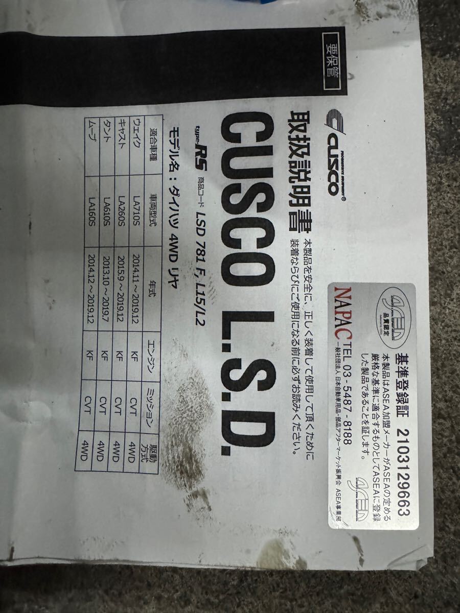 ダイハツ4WD用 リアLSD LA710s LA260s LA610s LA160s(ダイハツ用)｜売買されたオークション情報、yahooの商品情報をアーカイブ公開 - オークファン ...