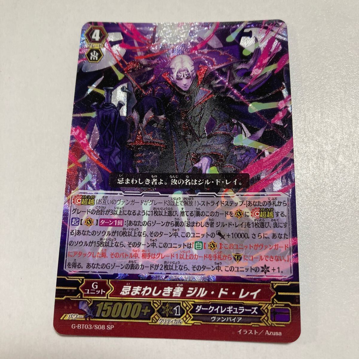 Yahoo!オークション - 送料無料 ヴァンガード トレカ 忌まわしき者 ジ...