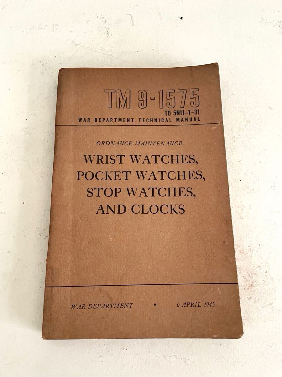 Yahoo!オークション - TM 9-1575 時計資料本 1945年 米軍発行 オリジナ...