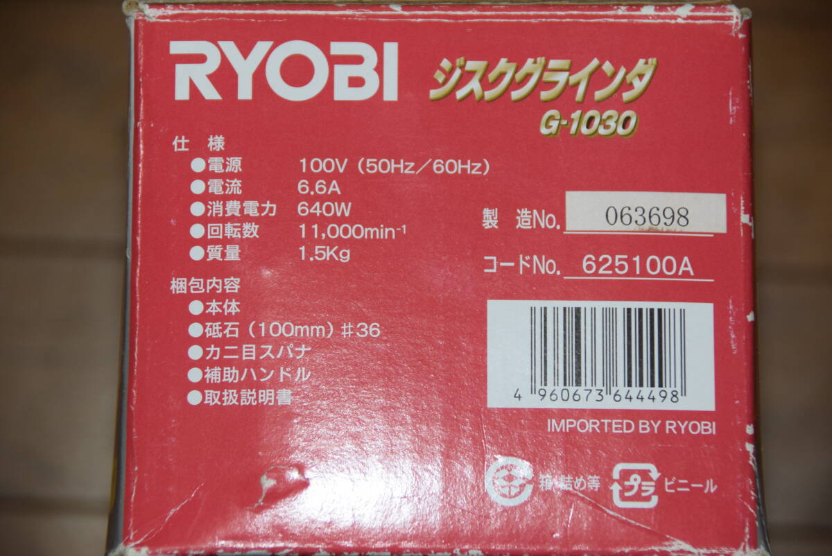 Yahoo!オークション - RYOBI リョービ ディスクグラインダー G-1030 ...
