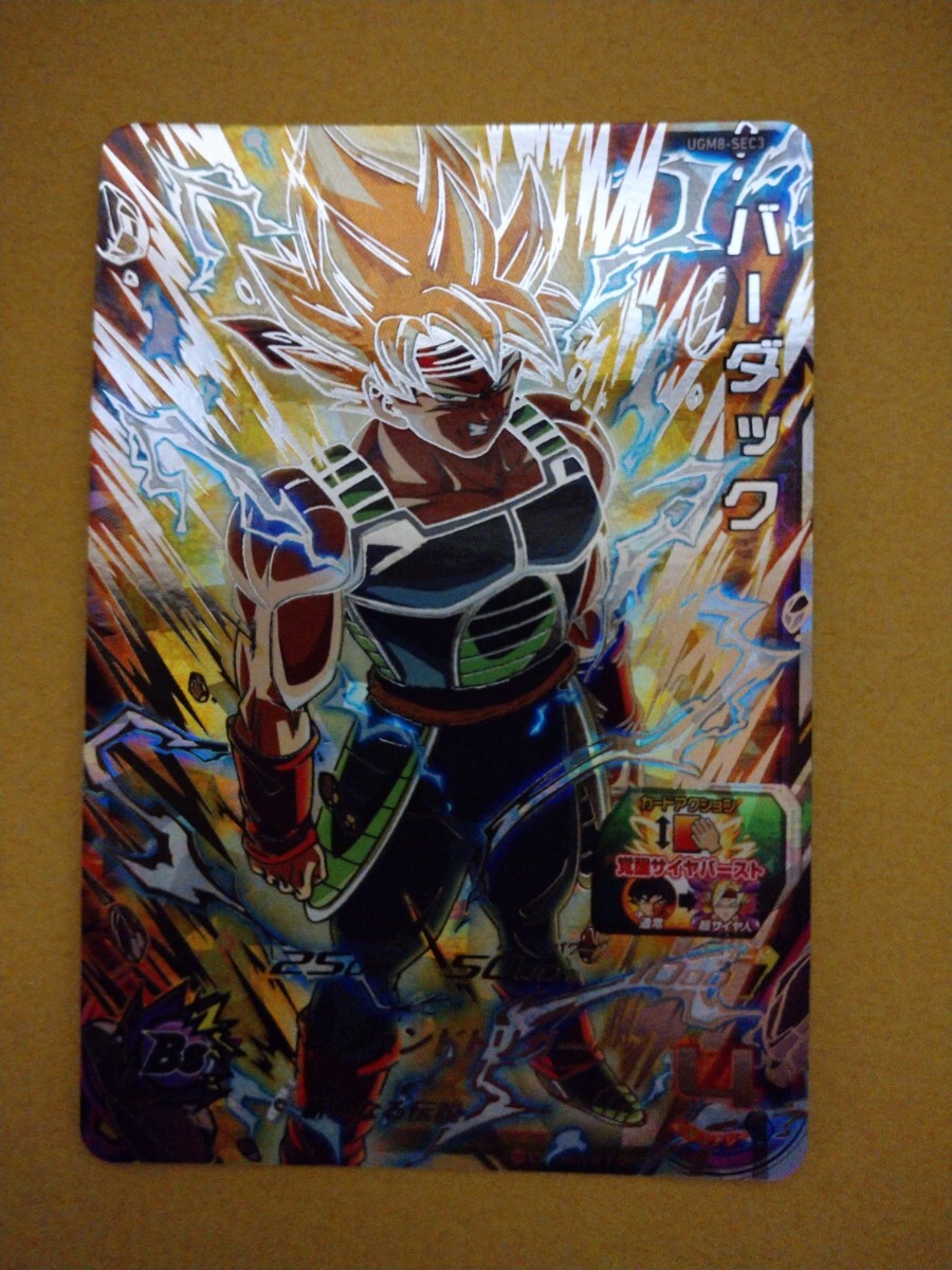 UGM8-SEC3 バーダック(ドラゴンボールヒーローズ)｜売買されたオークション情報、yahooの商品情報をアーカイブ公開 - オークファン（aucfan.com）