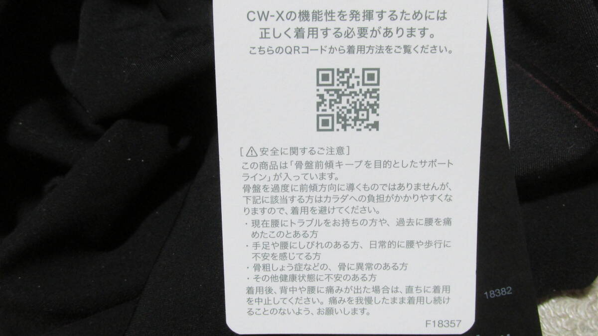 Yahoo!オークション - ワコール CW-X スピードモデル HPO699 Sサイズ ...