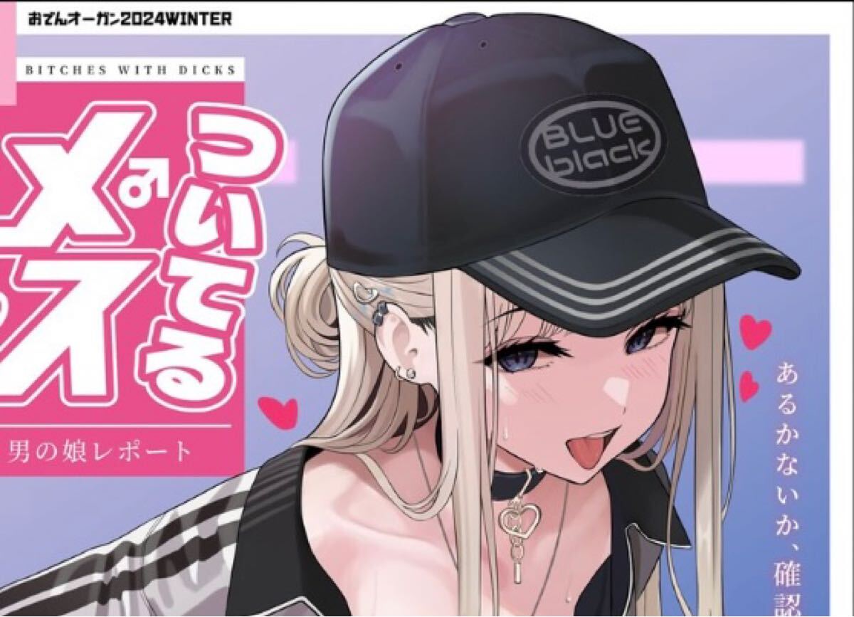 Yahoo!オークション - 新品 C105 コミケ 同人 コミケ105 コミックマー...