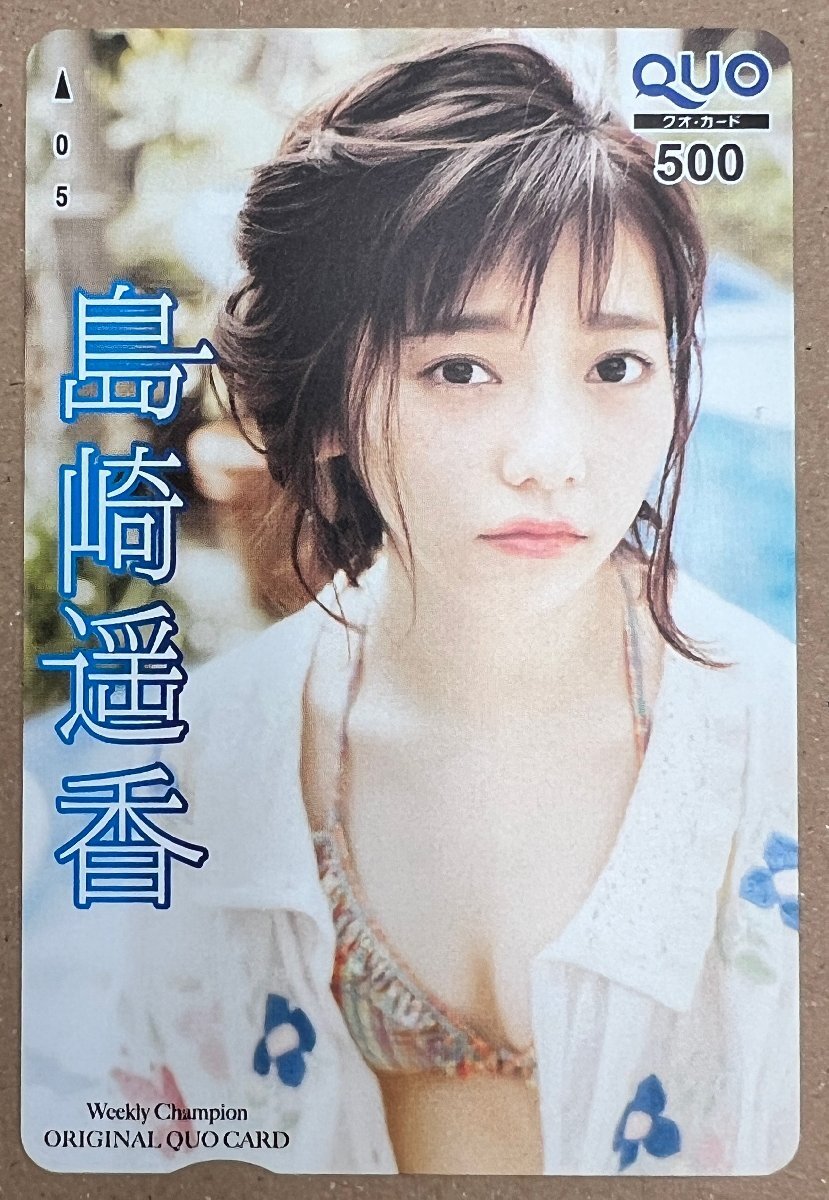 Yahoo!オークション - AKB48 島崎遥香 クオカード500円 チャンピオン