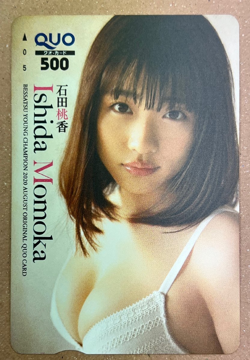 日本代購代標第一品牌【樂淘letao】－石田桃香 クオカード 500円 ヤングチャンピオン ④