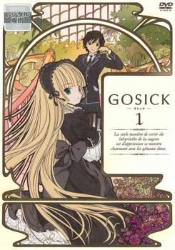 Yahoo!オークション - GOSICK ゴシック 1(第1話 第2話) レンタル落ち ...