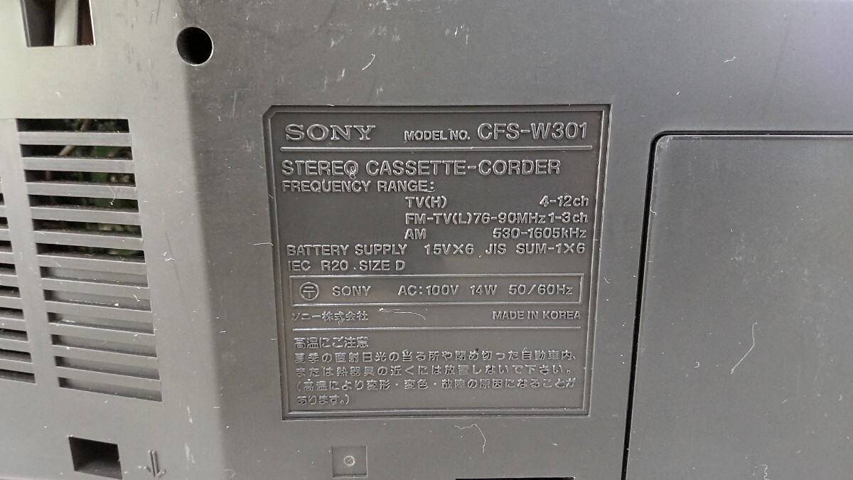 Yahoo!オークション - S1004 S SONY CFS-W301昭和レトロ AM&FMラジオ・...