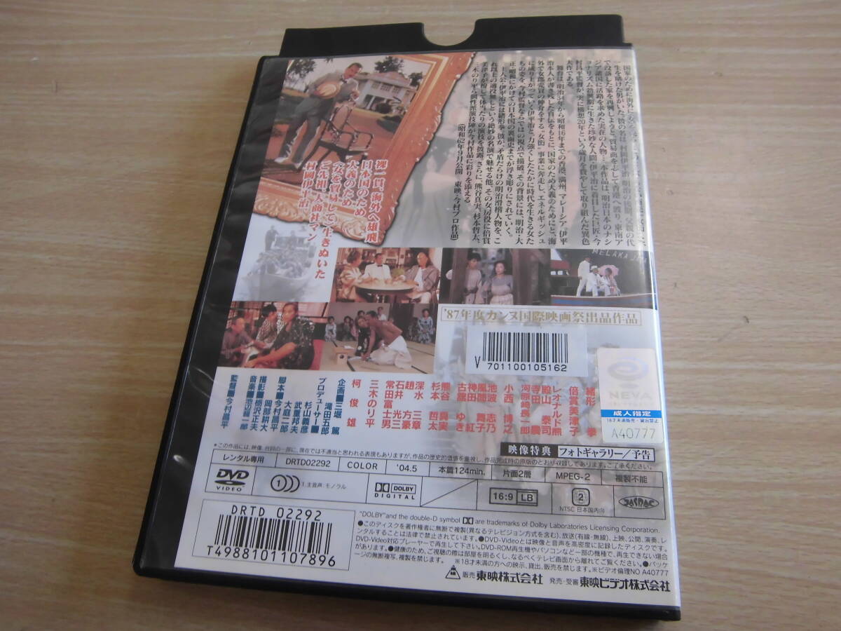 Yahoo!オークション - 今村昌平「女衒 ZEGEN」レンタル版DVD 緒形拳 倍...