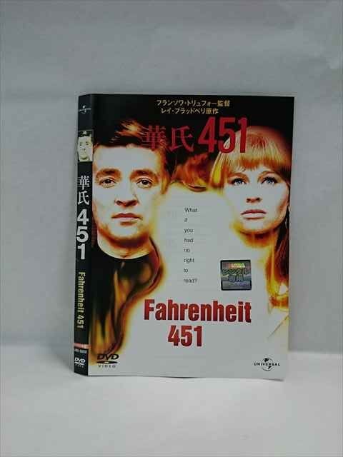 018430 レンタルUP DVD 華氏 451 36830 ケース無(映画)｜売買されたオークション情報、yahooの商品情報をアーカイブ公開 - オークファン（aucfan.com）