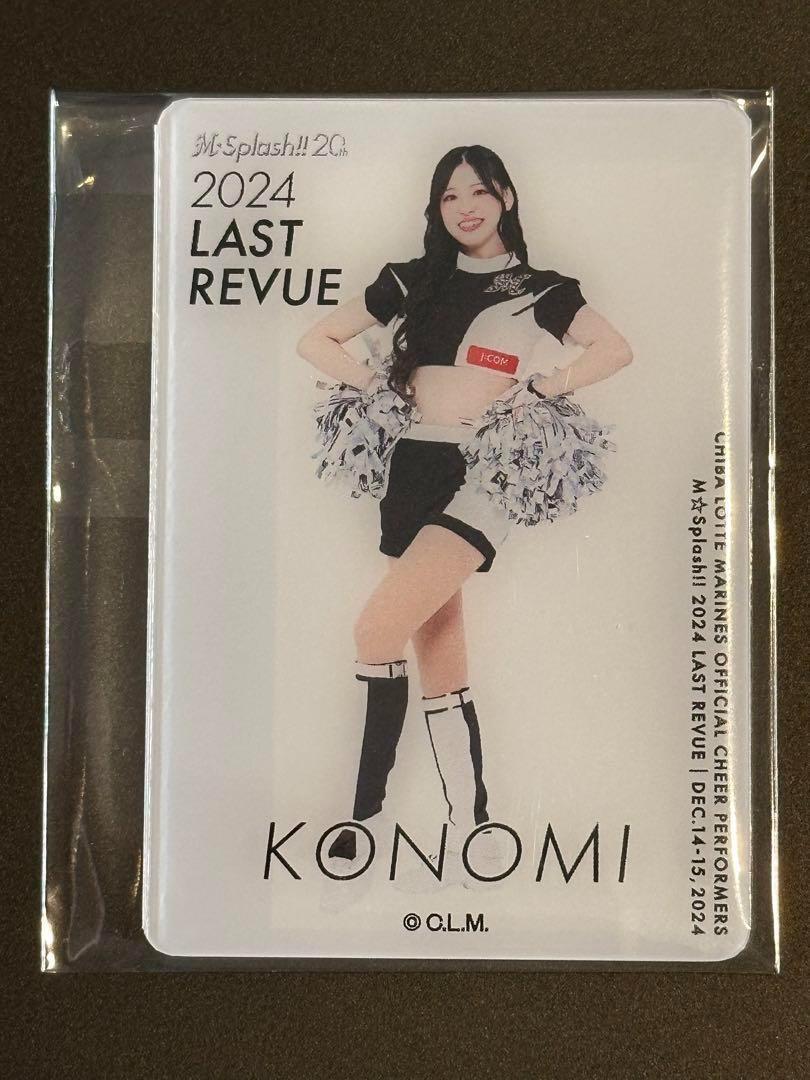 Yahoo!オークション - 【M Splash 】KONOMI クリアカード 千葉ロッテマ...
