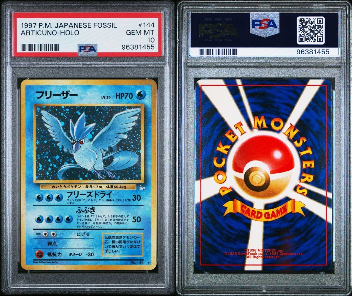 Yahoo!オークション - PSA10 ポケモンカード 旧裏 フリーザー Fossil 1...