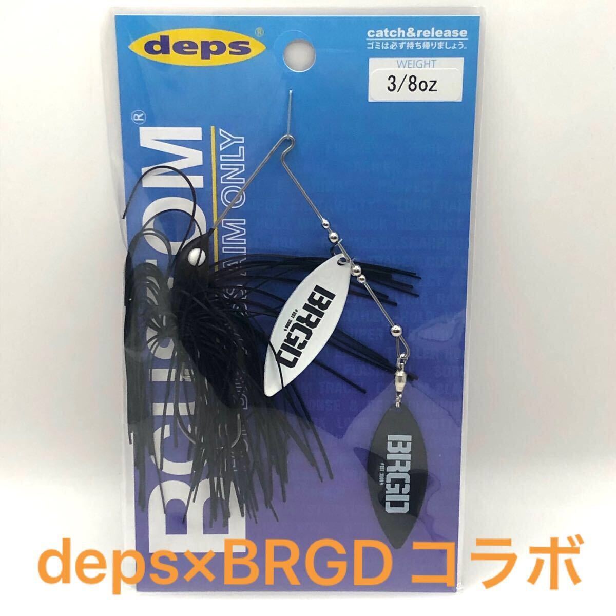 Yahoo!オークション - 希少 デプス Bカスタム 3/8oz 限定カラー BRGD ...