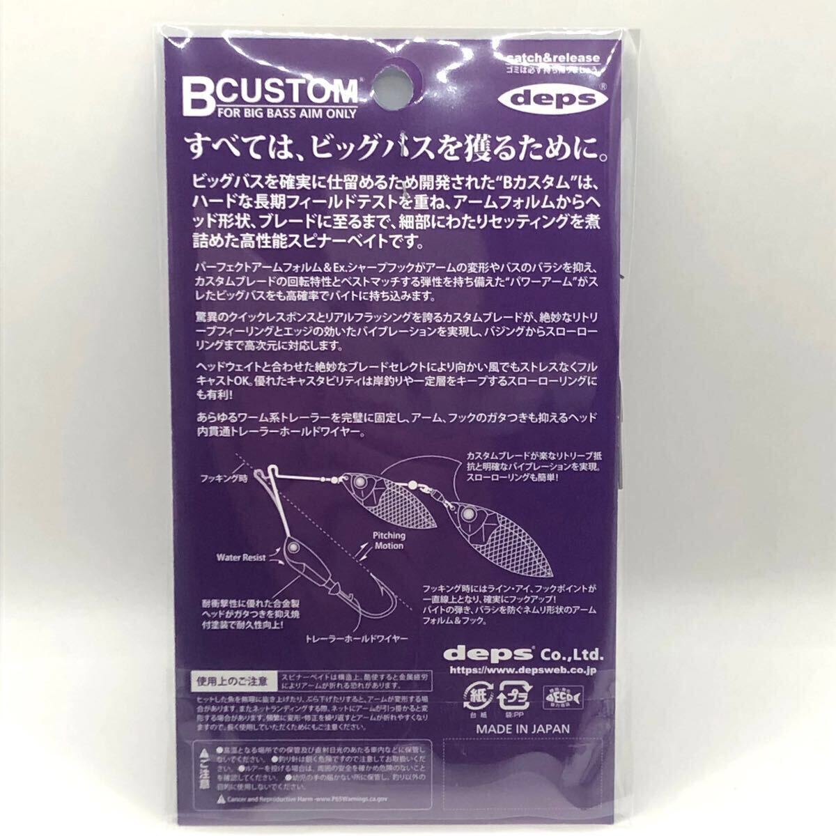 Yahoo!オークション - 希少 デプス Bカスタム 3/8oz 限定カラー BRGD ...