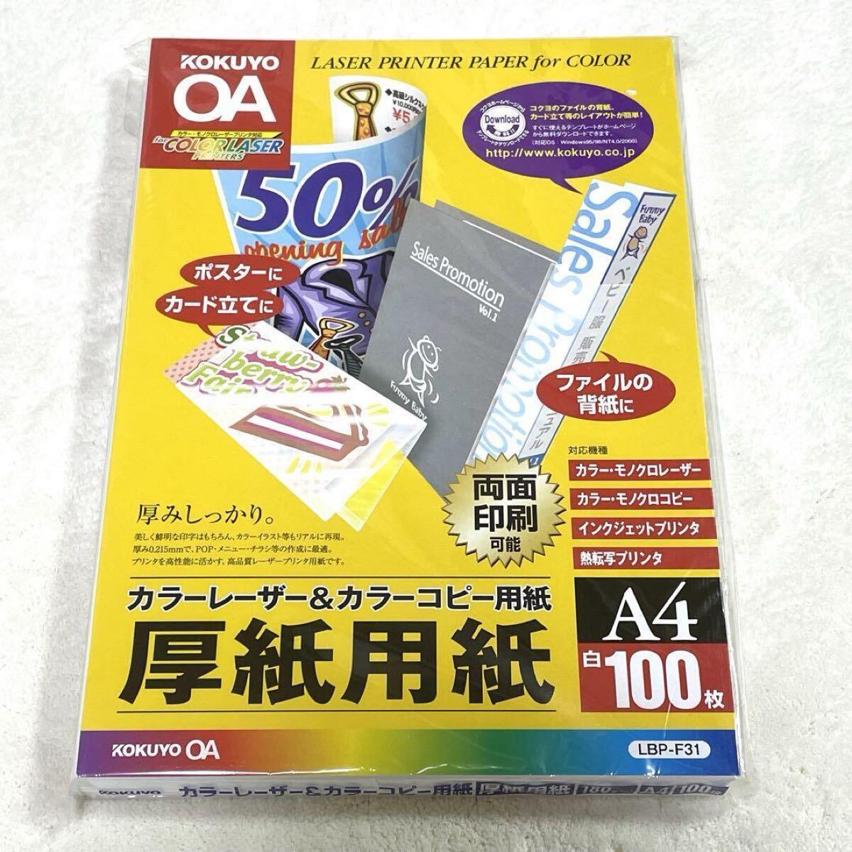 Yahoo!オークション - 新品・未使用品 KOKUYOコクヨ カラーレーザー&...